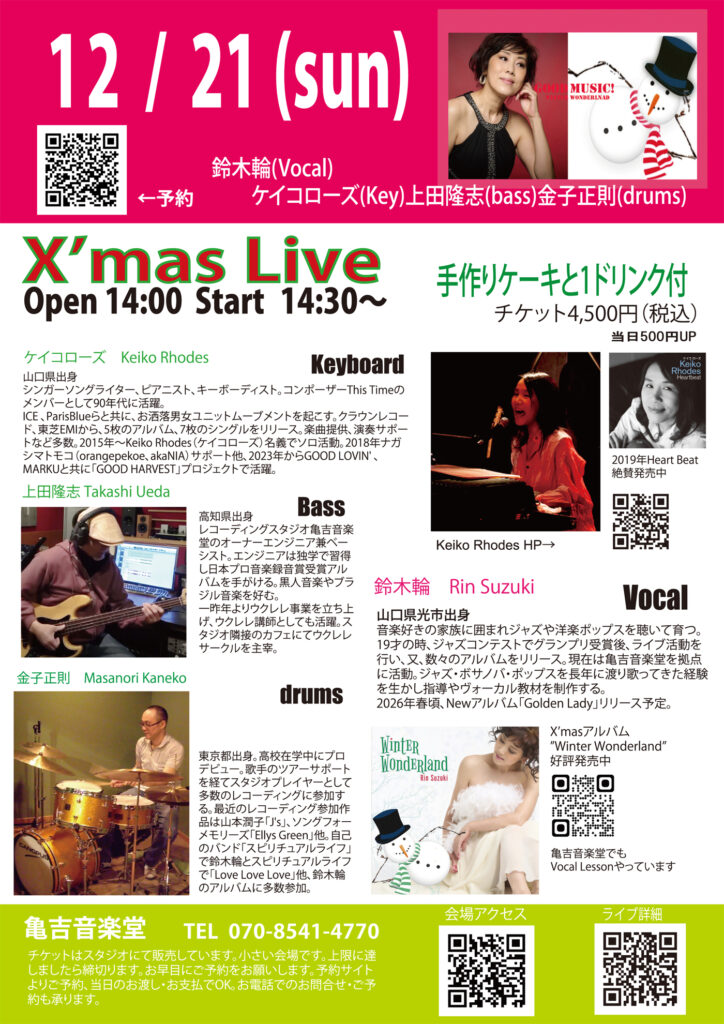 Christmas Live 2025 | Jazz singer Rin Suzuki Official Website